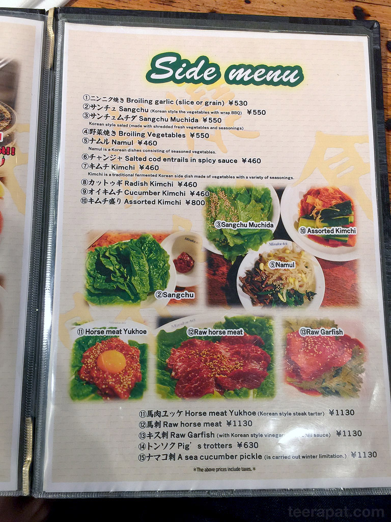 Miraku Tei ปิ้งย่างสไตล์เกาหลี Shinjuku – teerapat.com