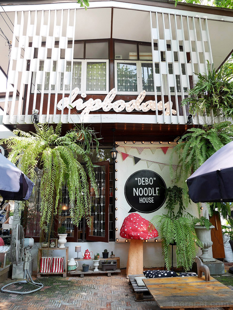 Debo Cafe ก๋วยเตี๋ยวลายจุด หัวหิน – teerapat.com