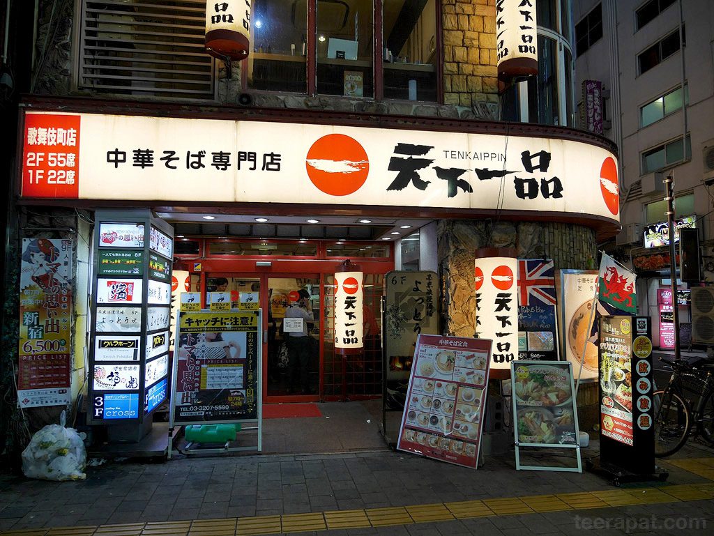 Tenkaippin ราเม็ง Kabukicho Shinjuku – teerapat.com